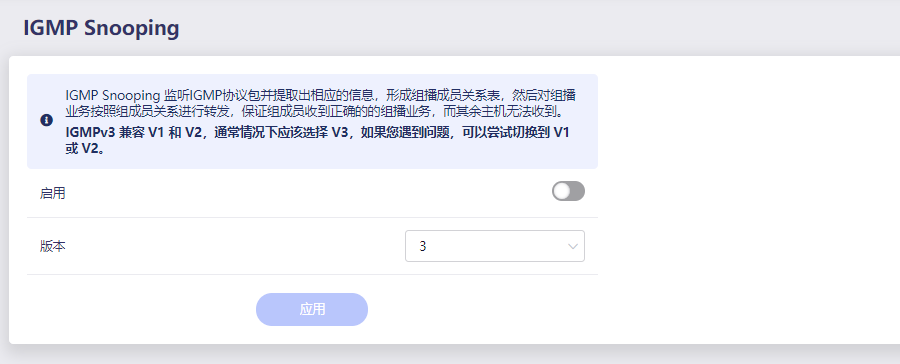IGMP Snooping - GL.iNet 文档